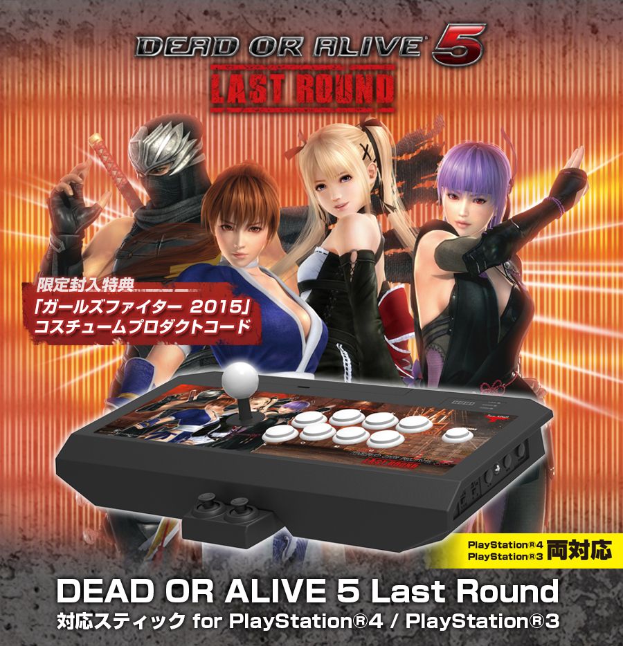 PS4 Arcade Stick for Dead or Alive 5: Last Round Will Have a Touch Pad ...