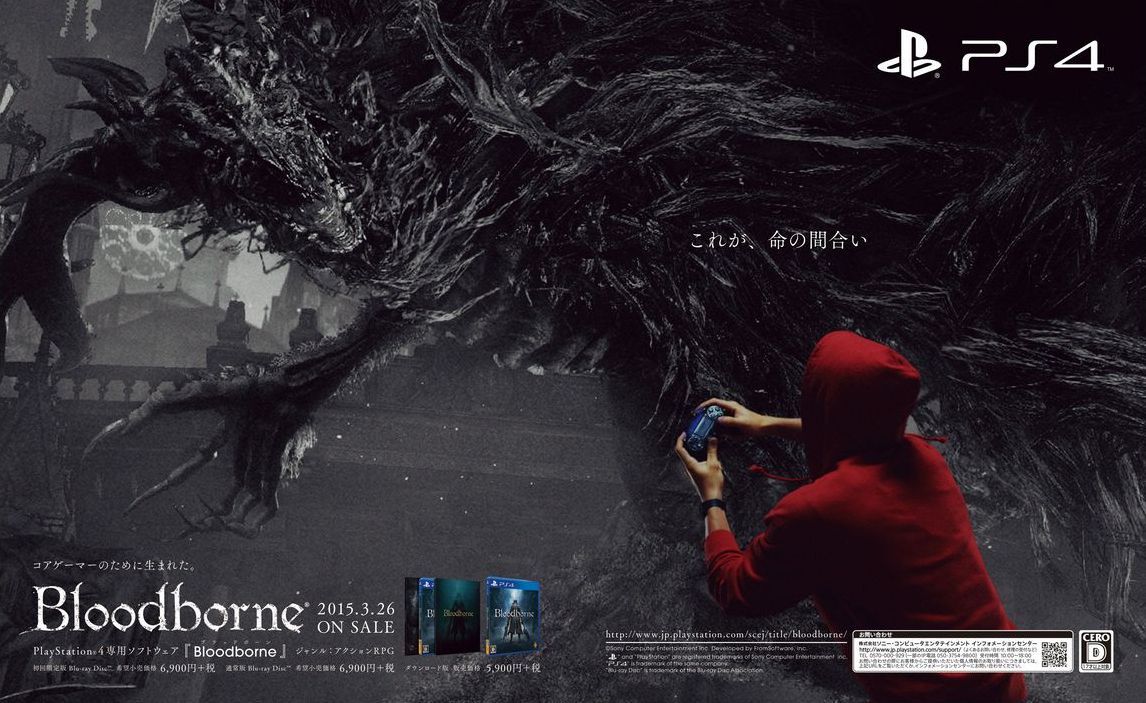 PS4 Exclusive Bloodborne's Beautiful and Eerie New Screenshots and Art ...