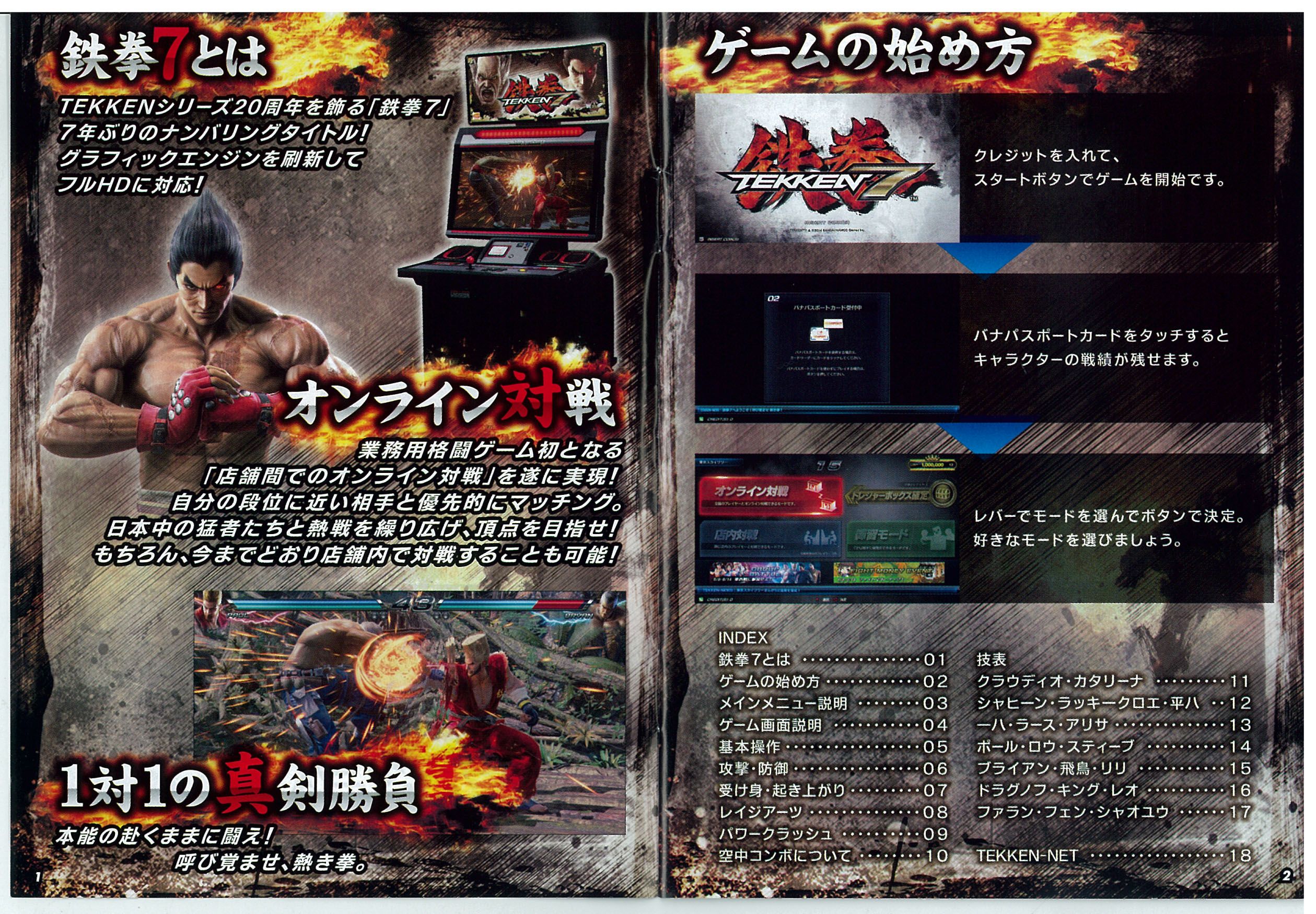 Tekken 7's Beginner's Guide is Full of Screenshots, Teaches You the Moves