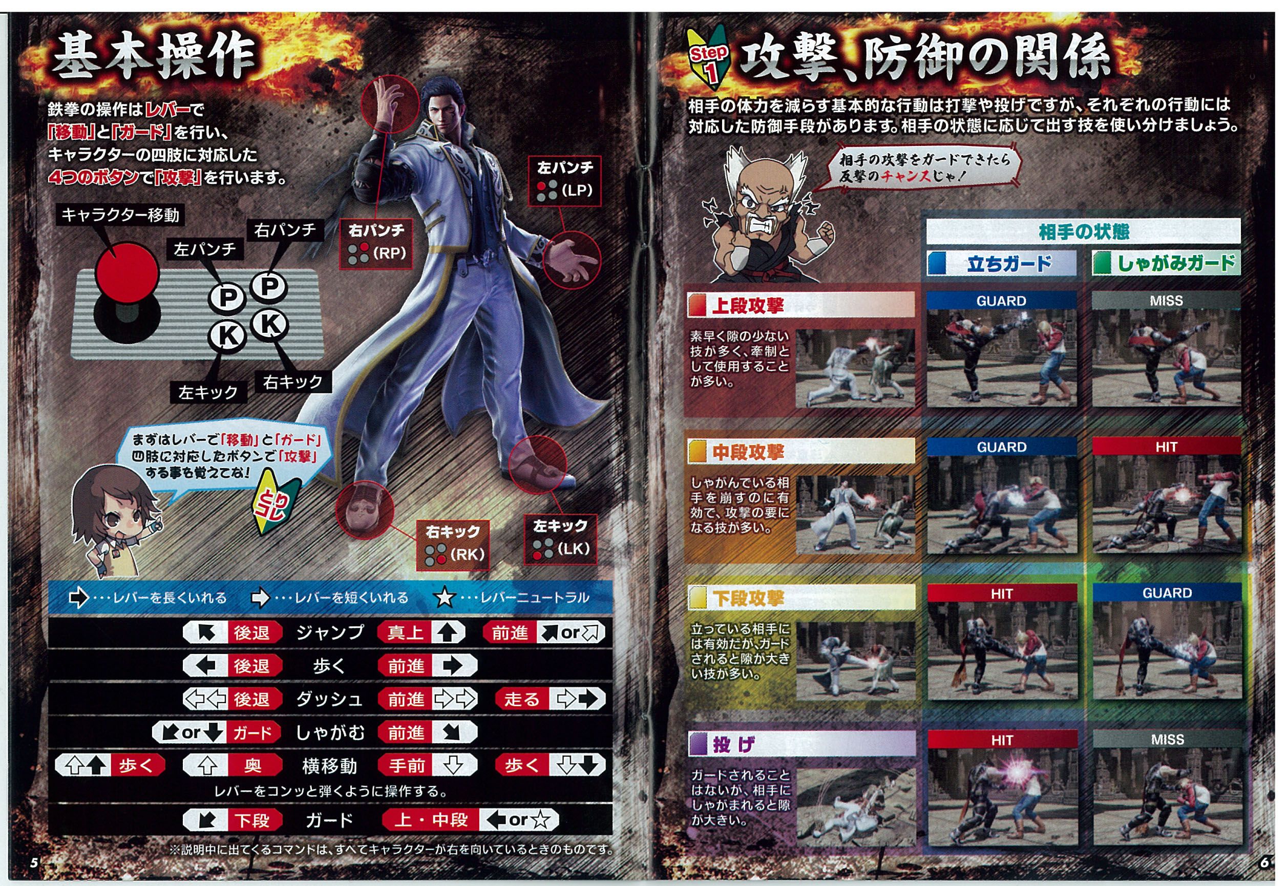 Tekken 7's Beginner's Guide is Full of Screenshots, Teaches You the Moves