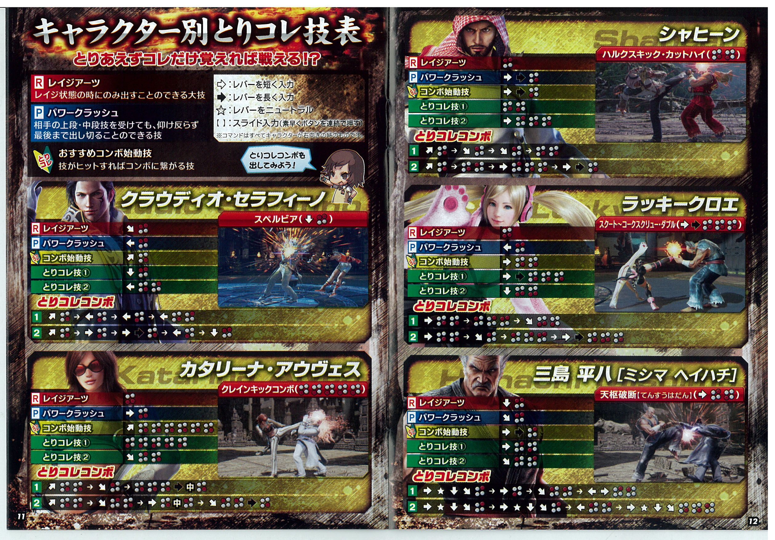 Tekken 7's Beginner's Guide is Full of Screenshots, Teaches You the Moves