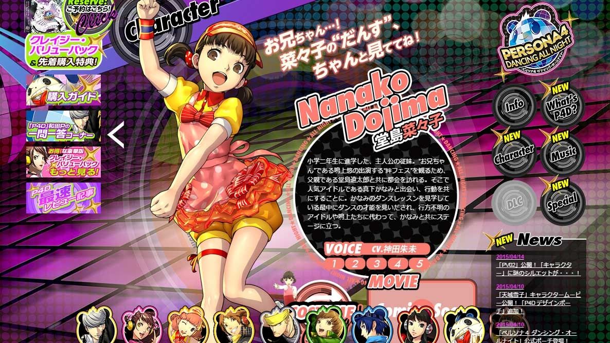 Ace Detective Naoto Makes Her Dancing Debut in a New Persona 4: Dancing ...