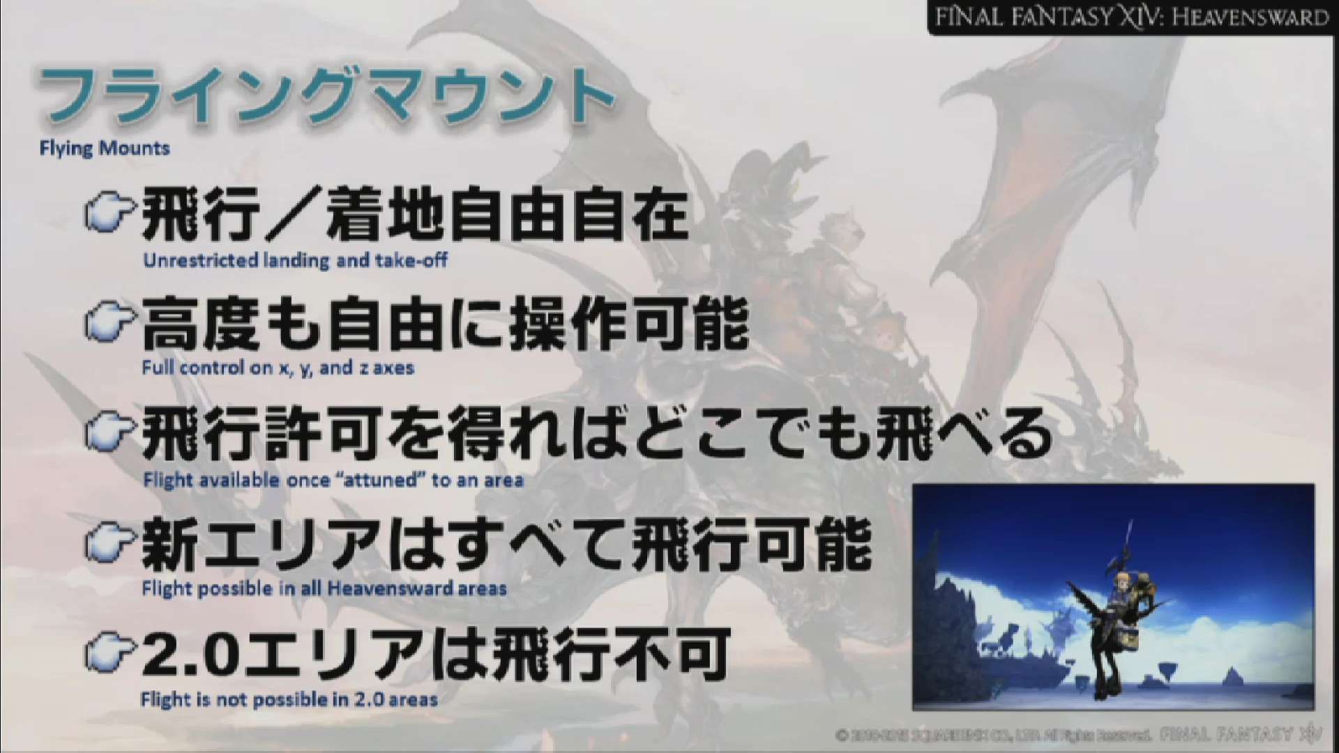 Final Fantasy XIV Expansion Has Over 50 Hours of Gameplay, 9 New Areas ...