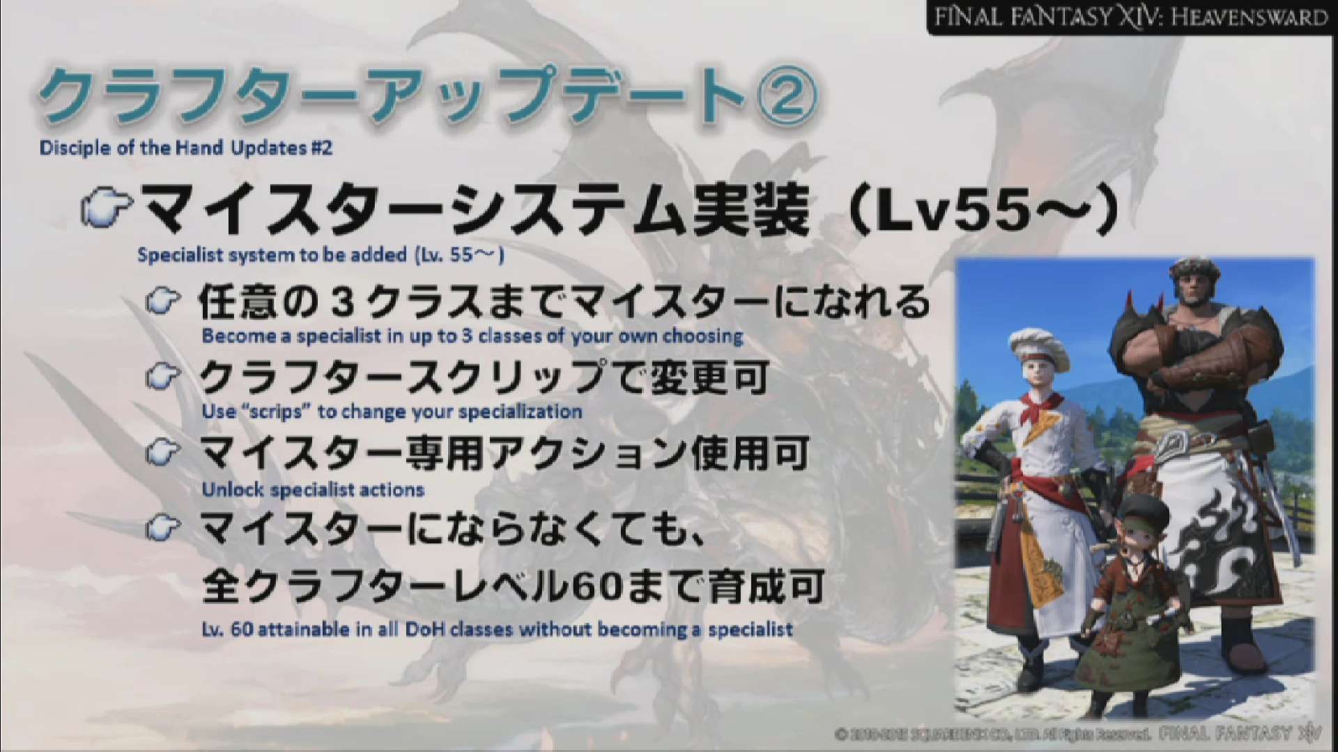 Final Fantasy XIV Expansion Has Over 50 Hours of Gameplay, 9 New Areas ...
