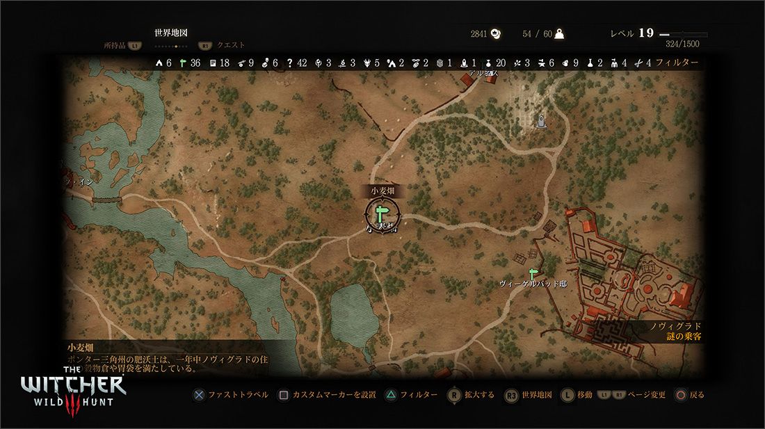 New The Witcher 3 Screenshots Show Character and Crafting Menus on PS4 ...