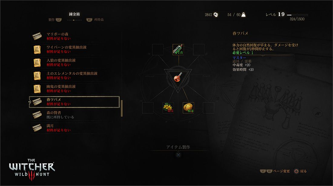 New The Witcher 3 Screenshots Show Character and Crafting Menus on PS4 ...