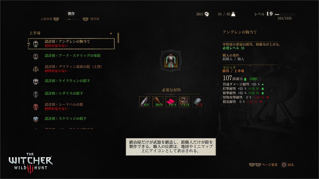 New The Witcher 3 Screenshots Show Character and Crafting Menus on PS4 ...