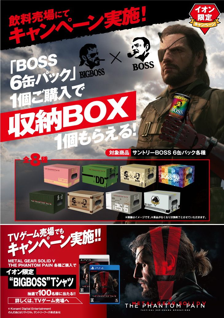 Metal Gear Solid V Suntory Boss Collaboration is Wacky but Funny ...