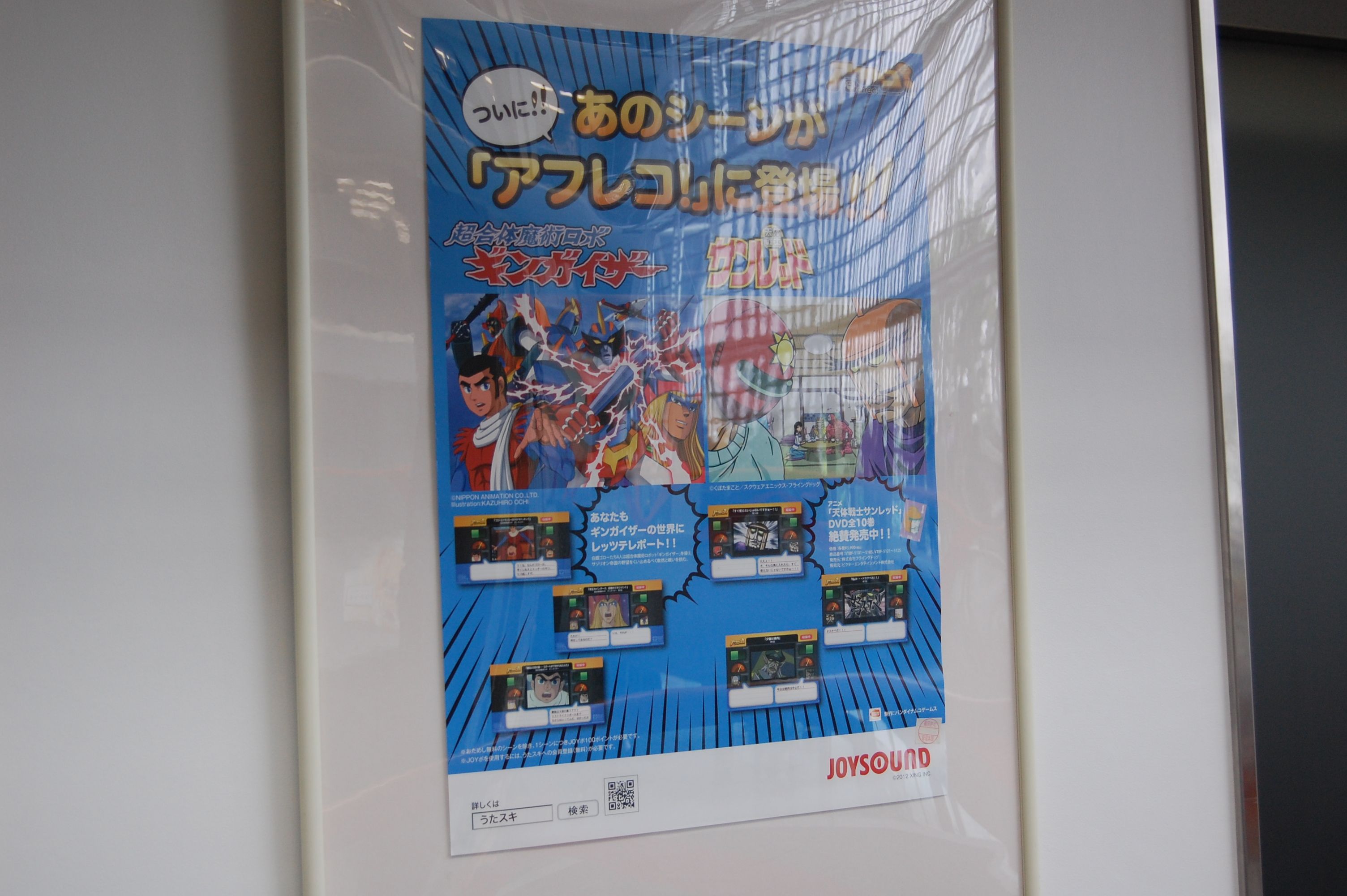 Get an Insider's Look into Bandai Namco's Spectacular Headquarters in ...