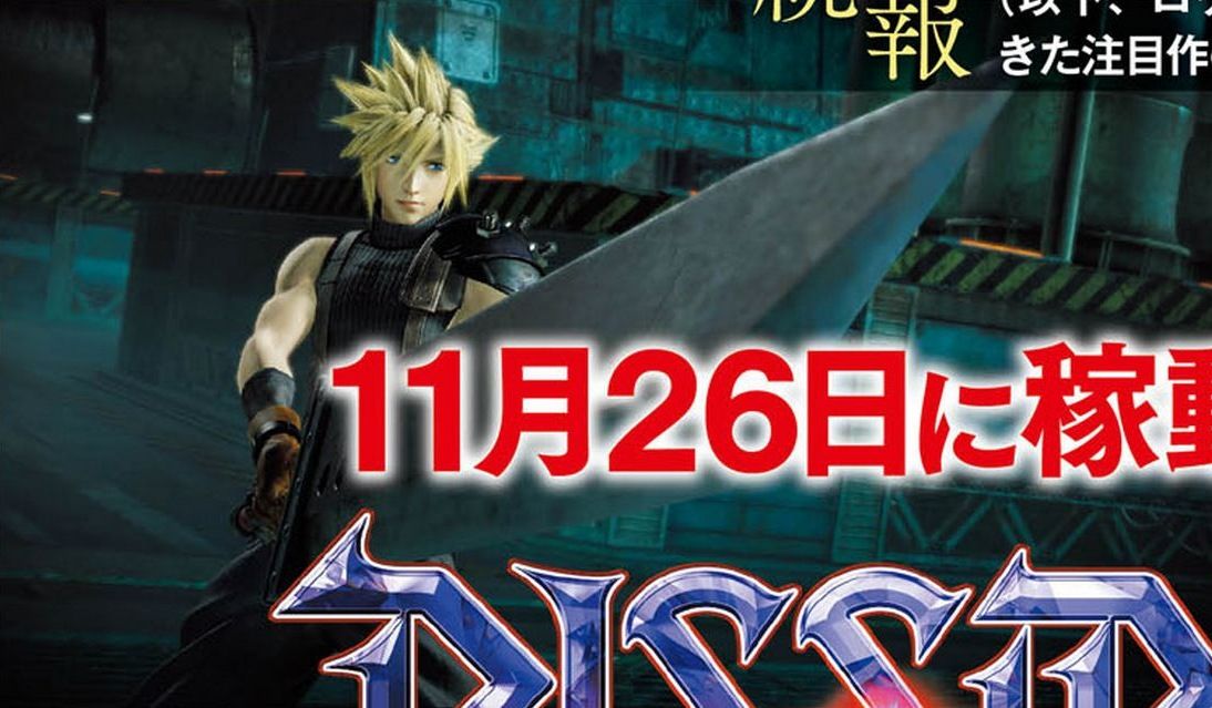 New Dissidia Final Fantasy Screenshots Revealed by Famitsu Show Firion ...