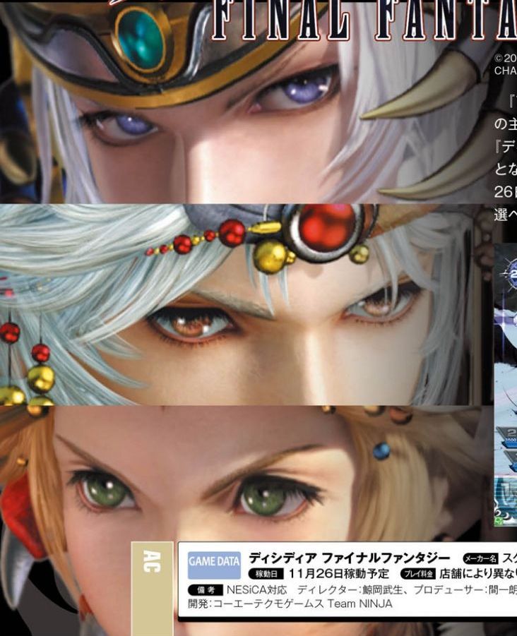 New Dissidia Final Fantasy Screenshots Revealed by Famitsu Show Firion ...