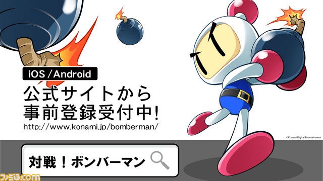 New Bomberman Game Coming to Android and iOS in Japan this Winter