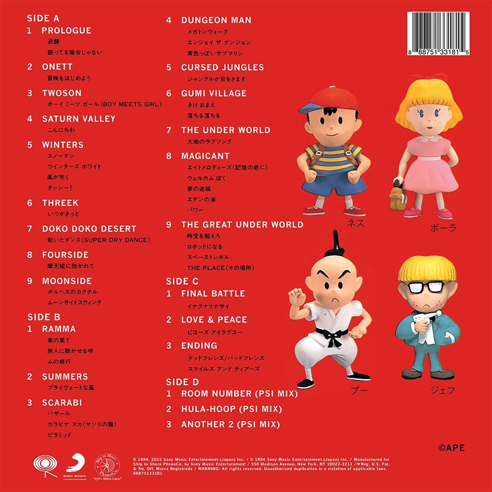 Remastered Mother 2 Vinyl Soundtrack Shipping Early 2016