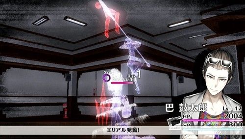 Persona Writer's PS Vita Exclusive JRPG Caligula Gets New Screenshots ...