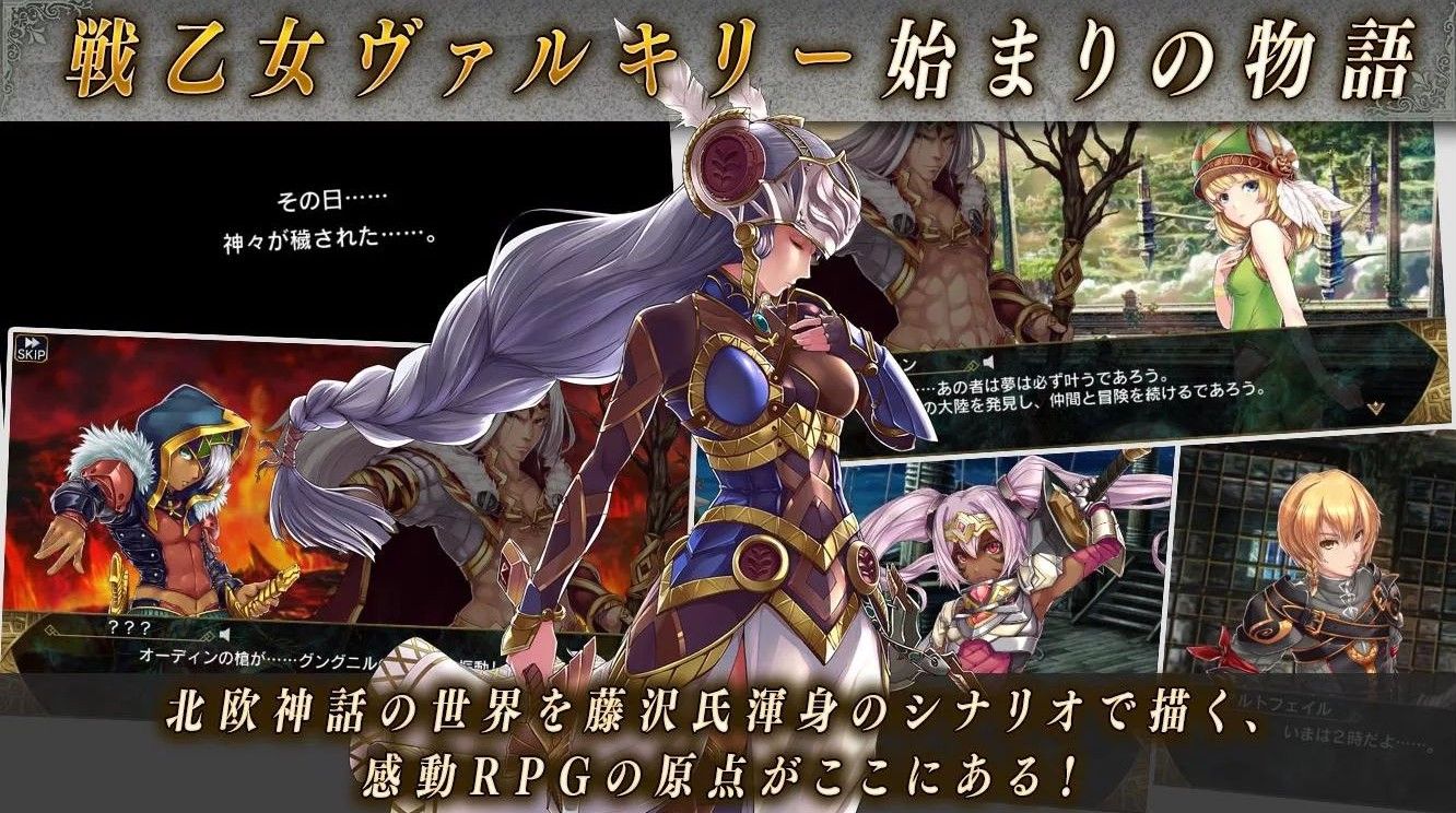New Valkyrie Profile Game Valkyrie Anatomia Gets First Screenshots ...