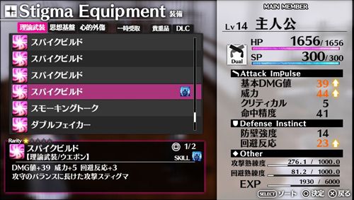 PS Vita Eclusive JRPG Caligula Gets New Screenshots and Info on Weapons ...