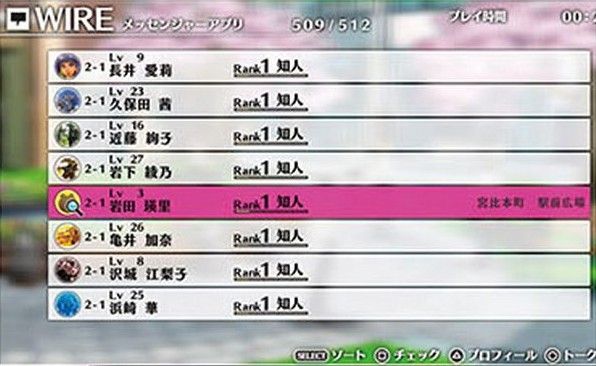 PS Vita Exclusive JRPG Caligula Gets New Screenshots Showing Characters ...