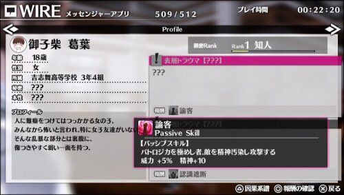PS Vita Exclusive JRPG Caligula Gets New Trailer and Screenshots; Shows ...