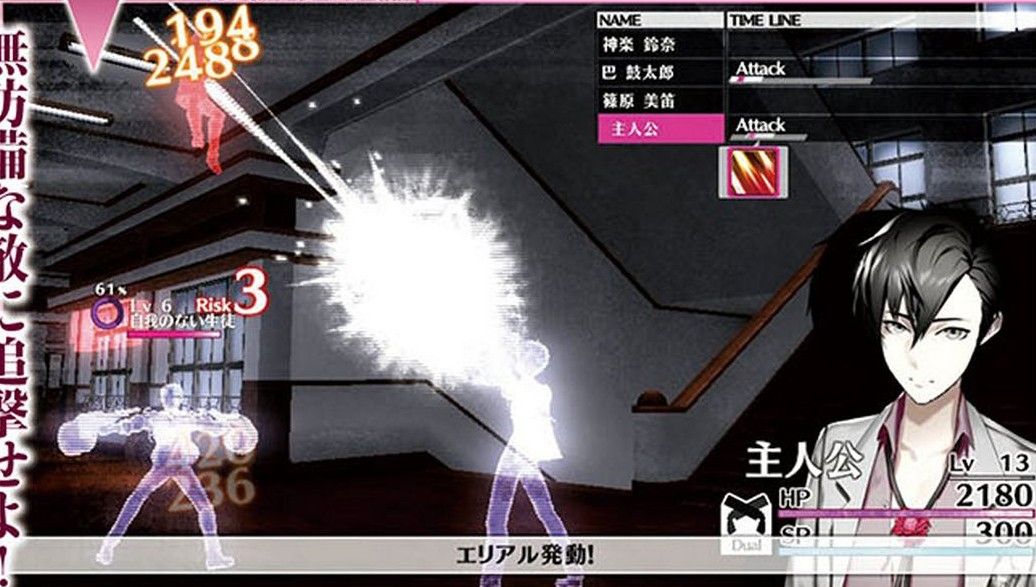 PS Vita Exclusive JRPG Caligula Gets New Screenshots Showing Characters ...