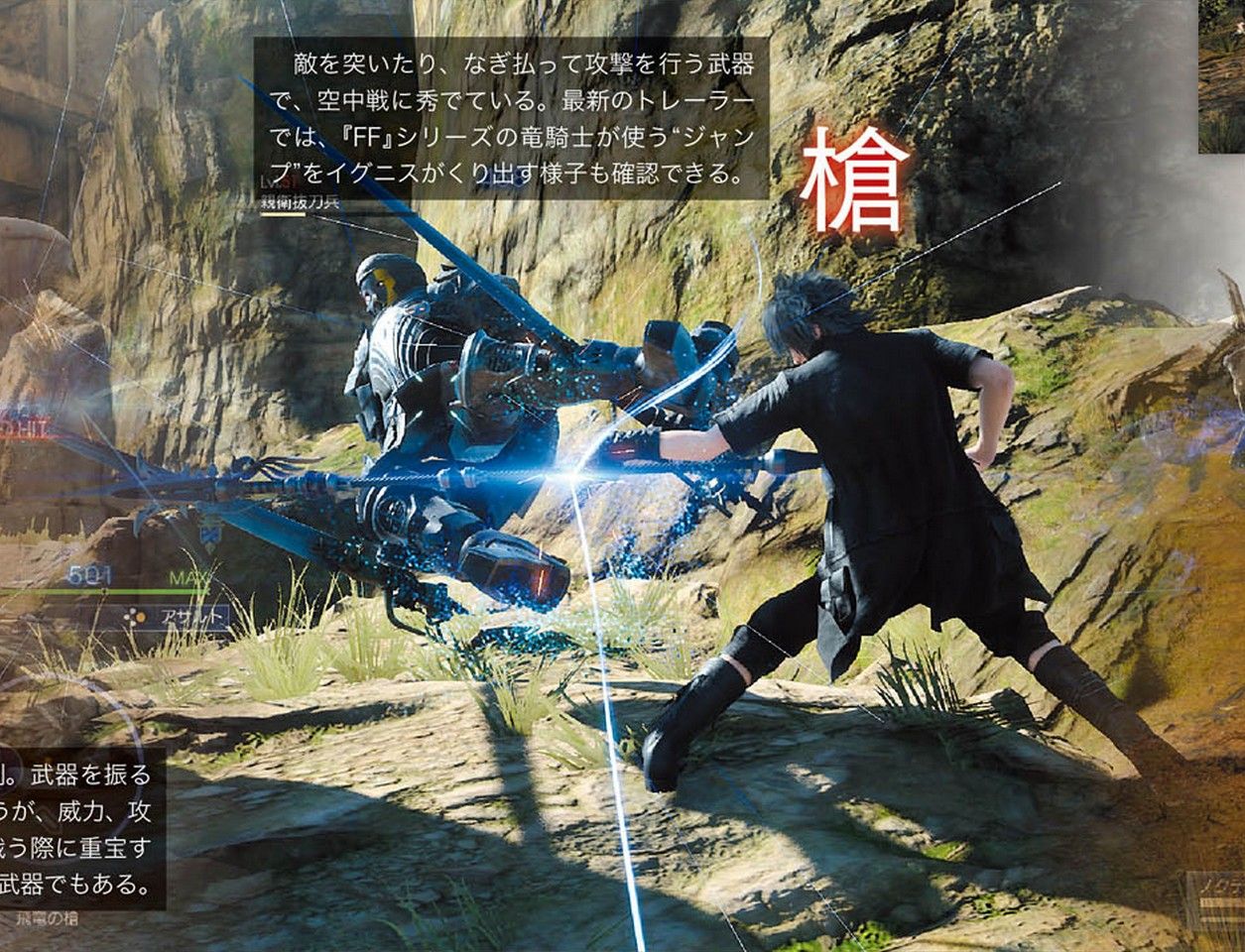 Final Fantasy XV Gets Tons of Screenshots on Famitsu; Shows Weapons ...