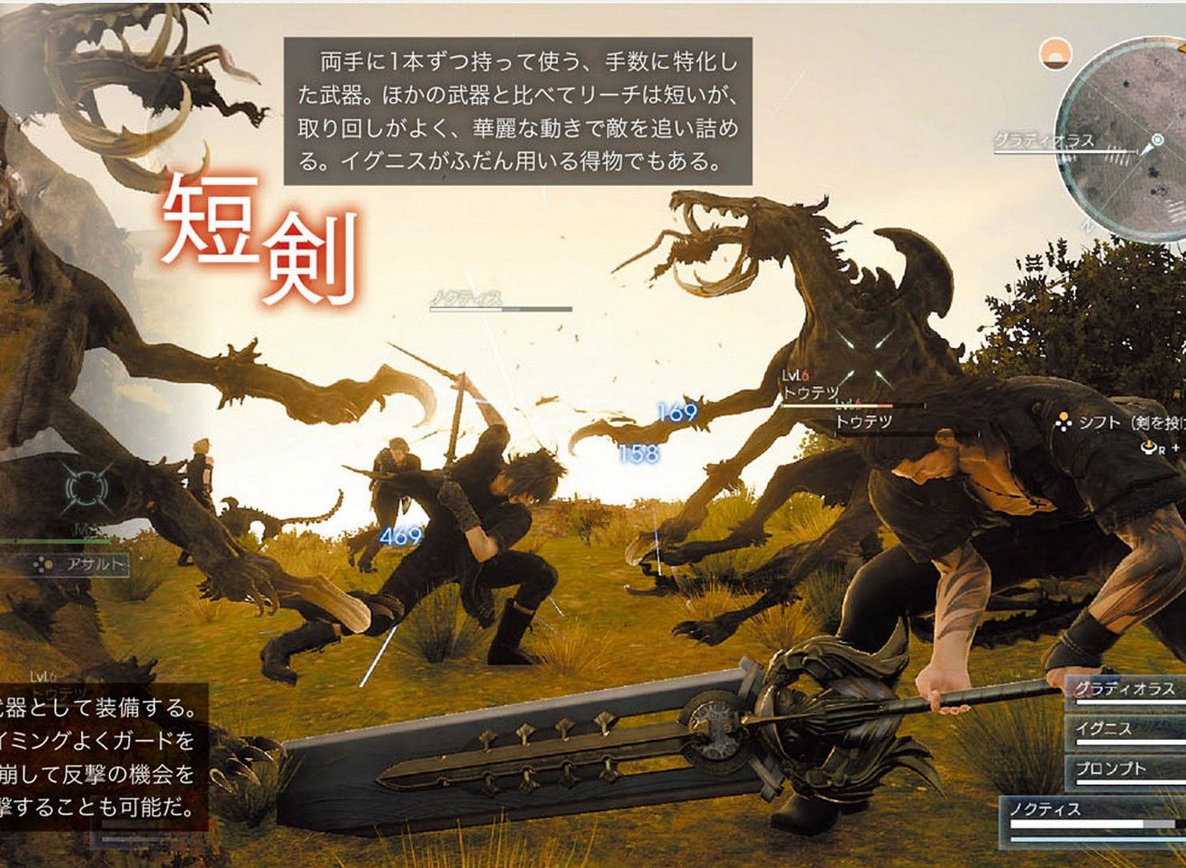 Final Fantasy XV Gets Tons of Screenshots on Famitsu; Shows Weapons ...