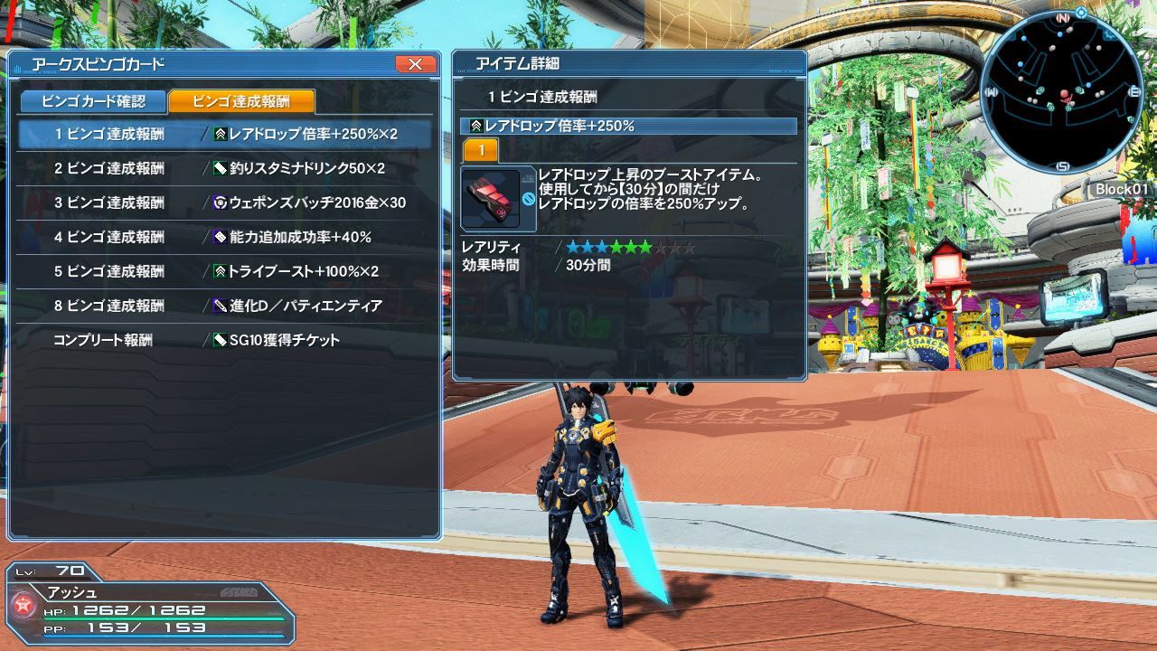 Phantasy Star Online 2 X Final Fantasy XIV Crossover Items Look Awesome ...