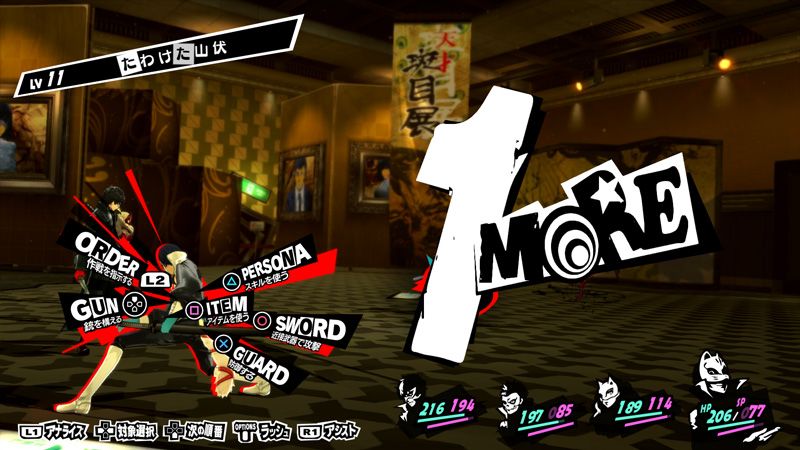 PS4/PS3 Exclusive Persona 5 Gets New Screenshots, Info and Art ...
