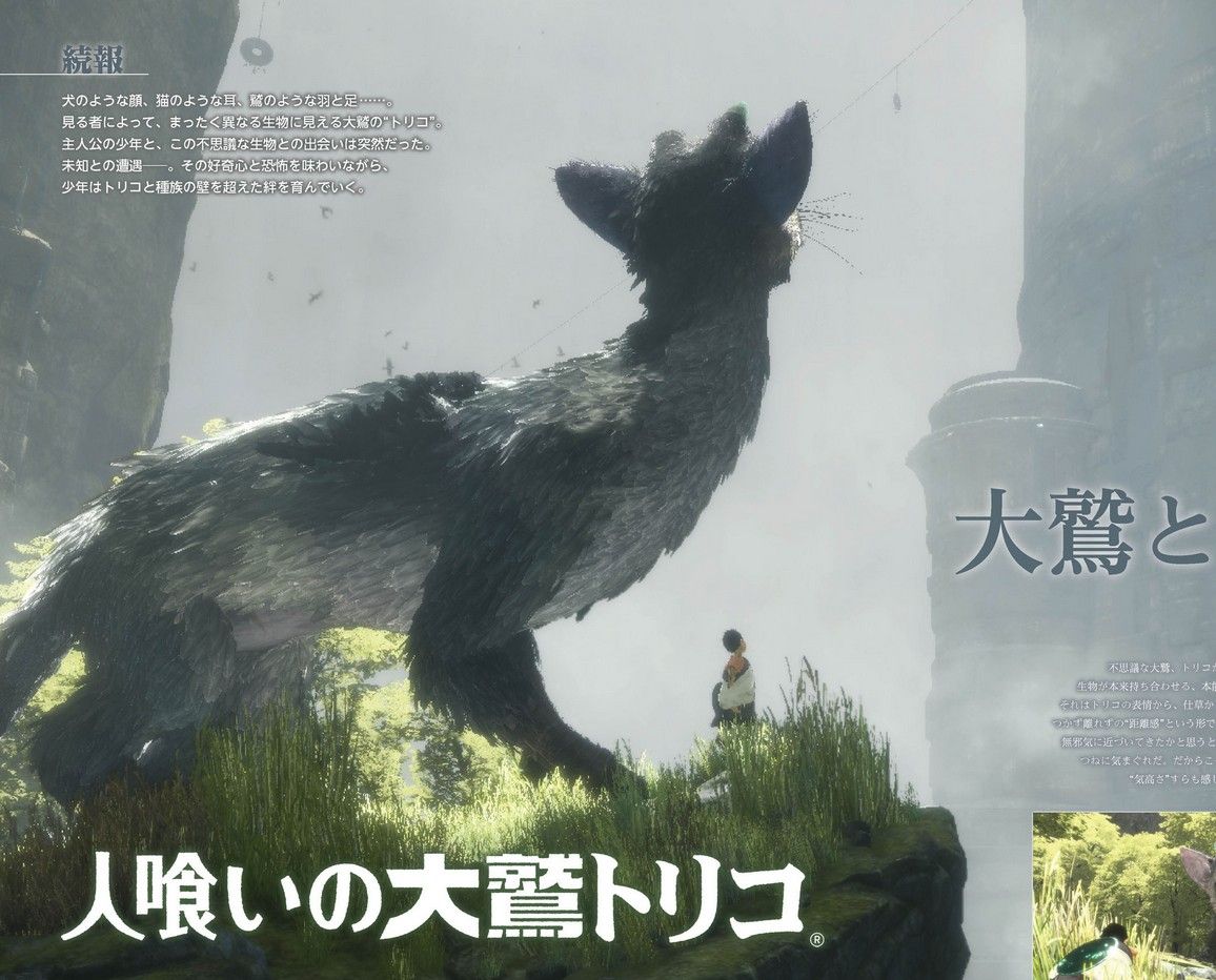 PS4 Exclusive The Last Guardian Gets New Screenshots Showing Trico and ...