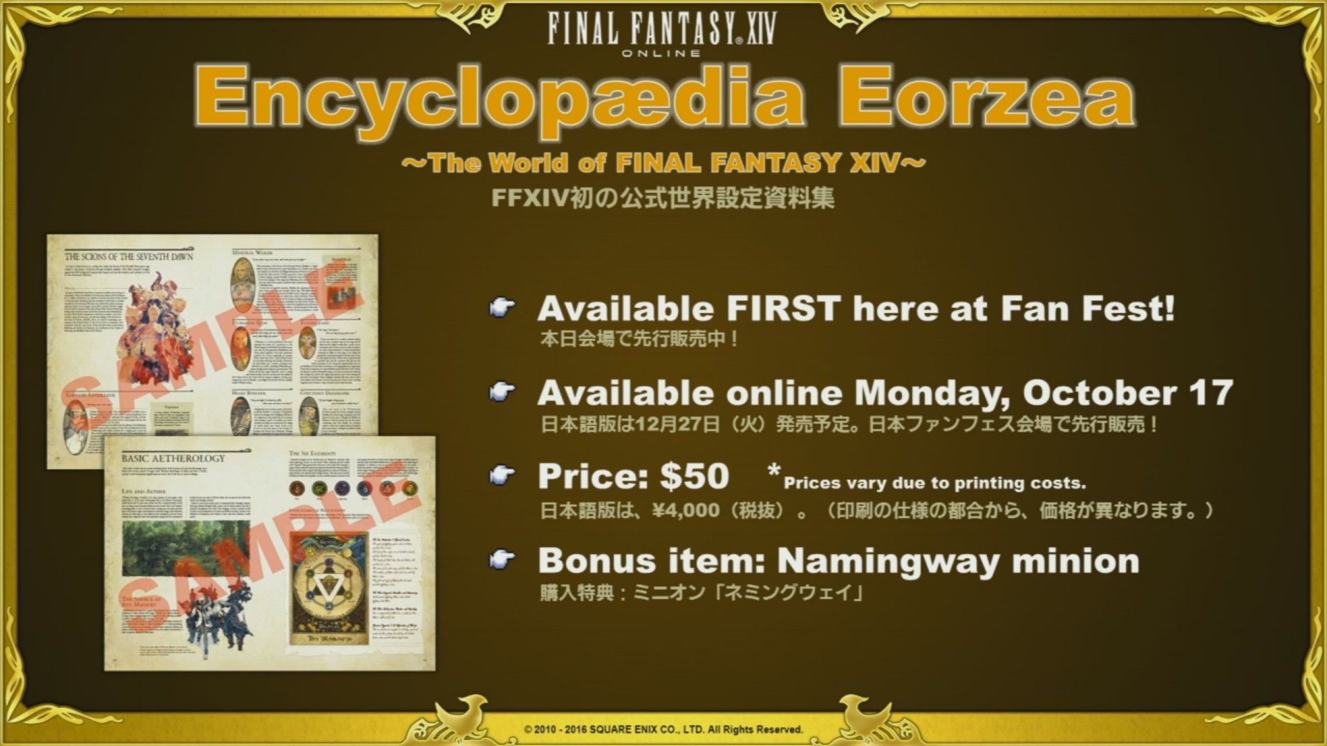 Final Fantasy XIV: New House Models, Seasonal Outfits, Deep Dungeon ...