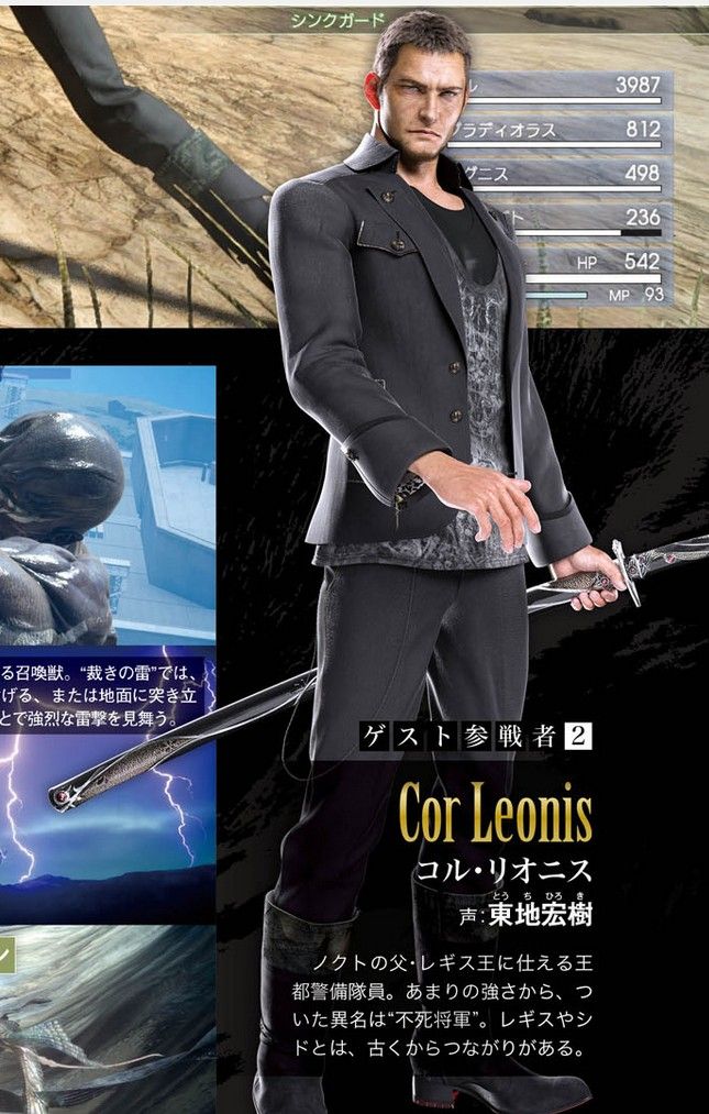 New Final Fantasy XV Screenshots Show Iris and Cor in Action as Guest ...