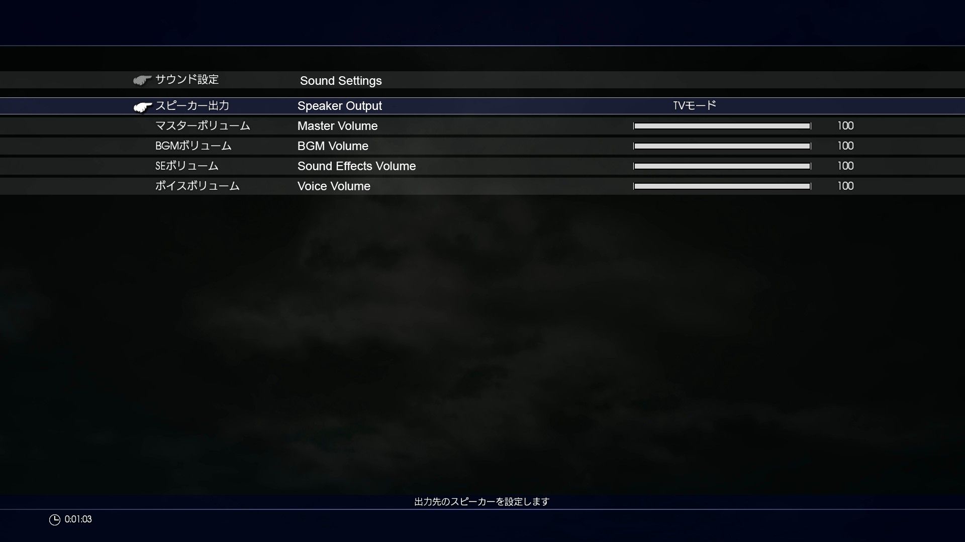 Final Fantasy XV Demo Options Menu Translated; Graphics Detail, Camera ...