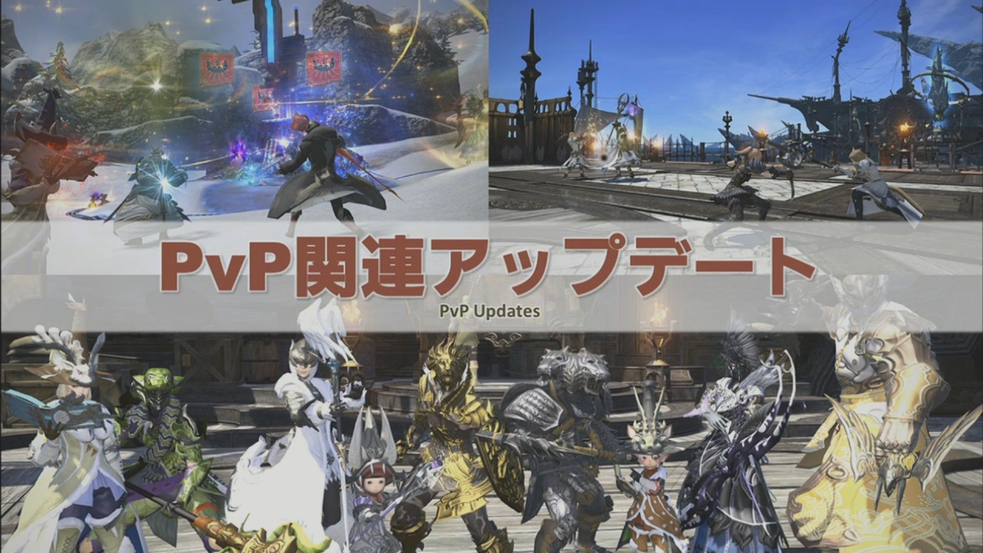 Final Fantasy XIV Update 3.5 Coming Mid-January with Tons of New ...