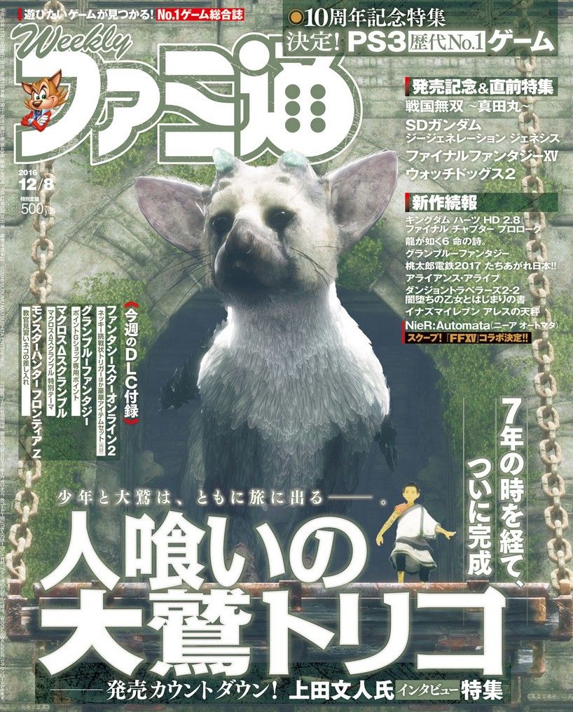 PS4 Exclusive The Last Guardian Gets Adorable New Screenshots Showing ...