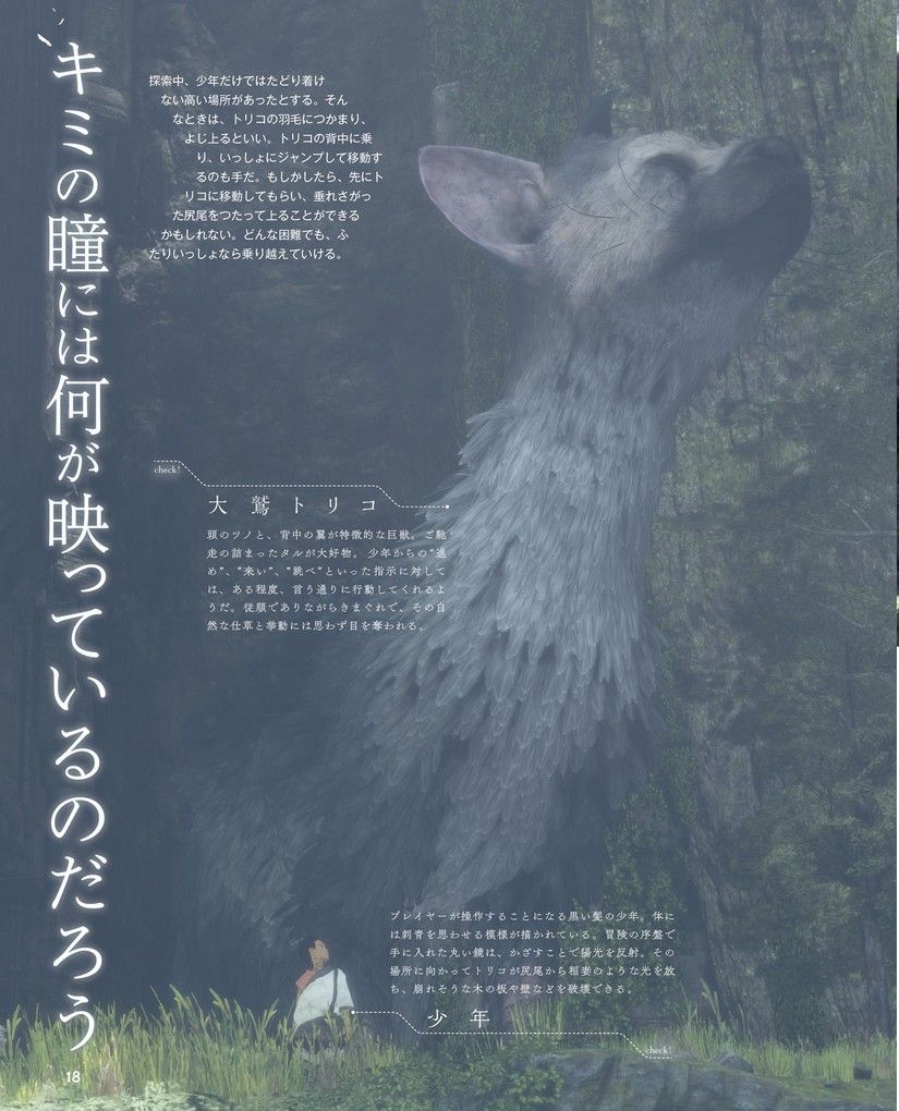 PS4 Exclusive The Last Guardian Gets Adorable New Screenshots Showing ...