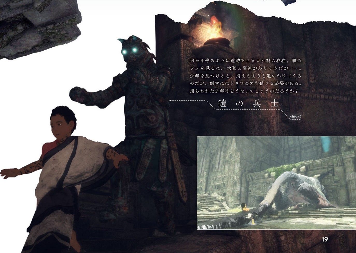 PS4 Exclusive The Last Guardian Gets Adorable New Screenshots Showing ...