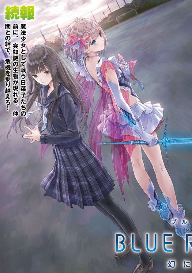 PS4/PS Vita Exclusive Blue Reflection Gets New Screenshots Showing ...