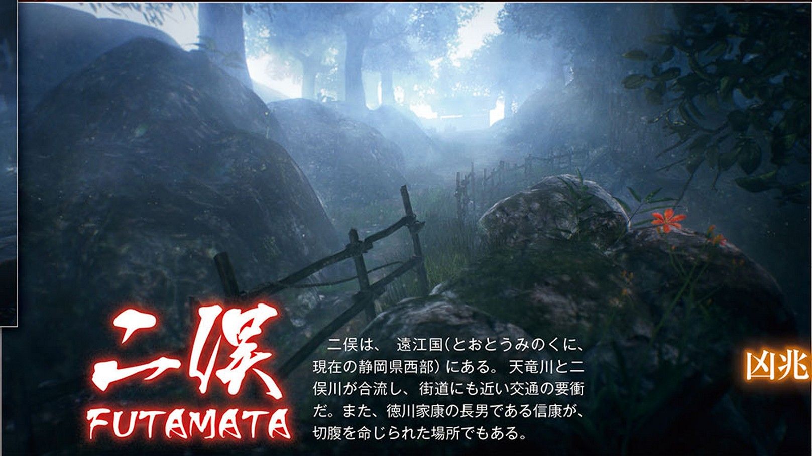 PS4 Exclusive NiOh Gets New Screenshots: Shows New Weapon, Bosses and ...