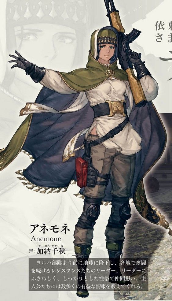 NieR: Automata Reveals New Character "Anemone" and More with New ...