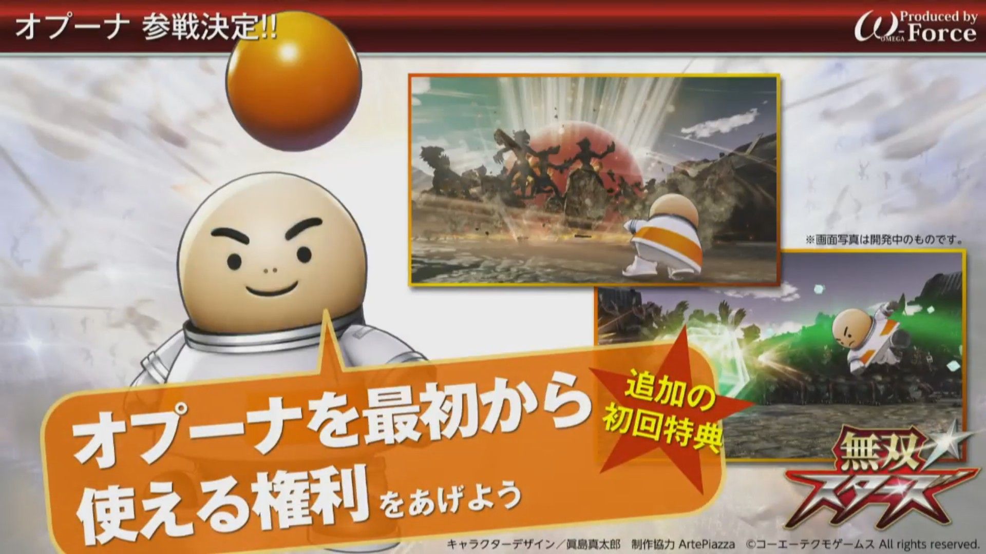 Koei Tecmo's Musou Stars Gets New PS4 Gameplay, Opoona Announced as New ...