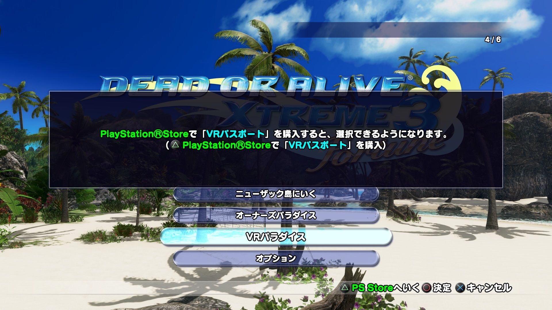 Dead or Alive Xtreme 3 Finally Getting Sexy PlayStation VR Feature with ...