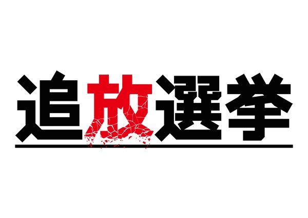 PS4/PS Vita Exclusive Exile Election Gets First 1080p Screenshots, Info ...