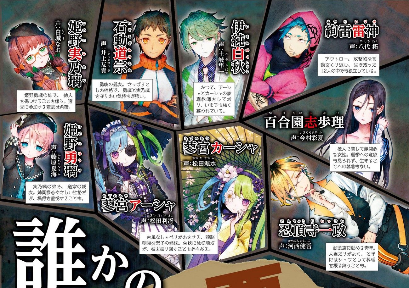 Newly Announced PS4/PS Vita Exclusive Exile Election Gets First ...