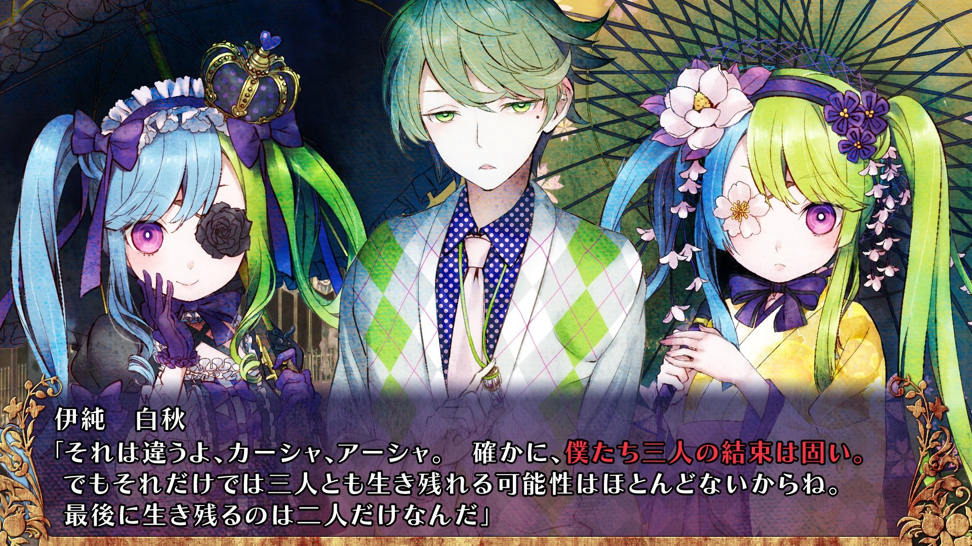 PS4/PS Vita Exclusive Exile Election Gets First 1080p Screenshots, Info ...