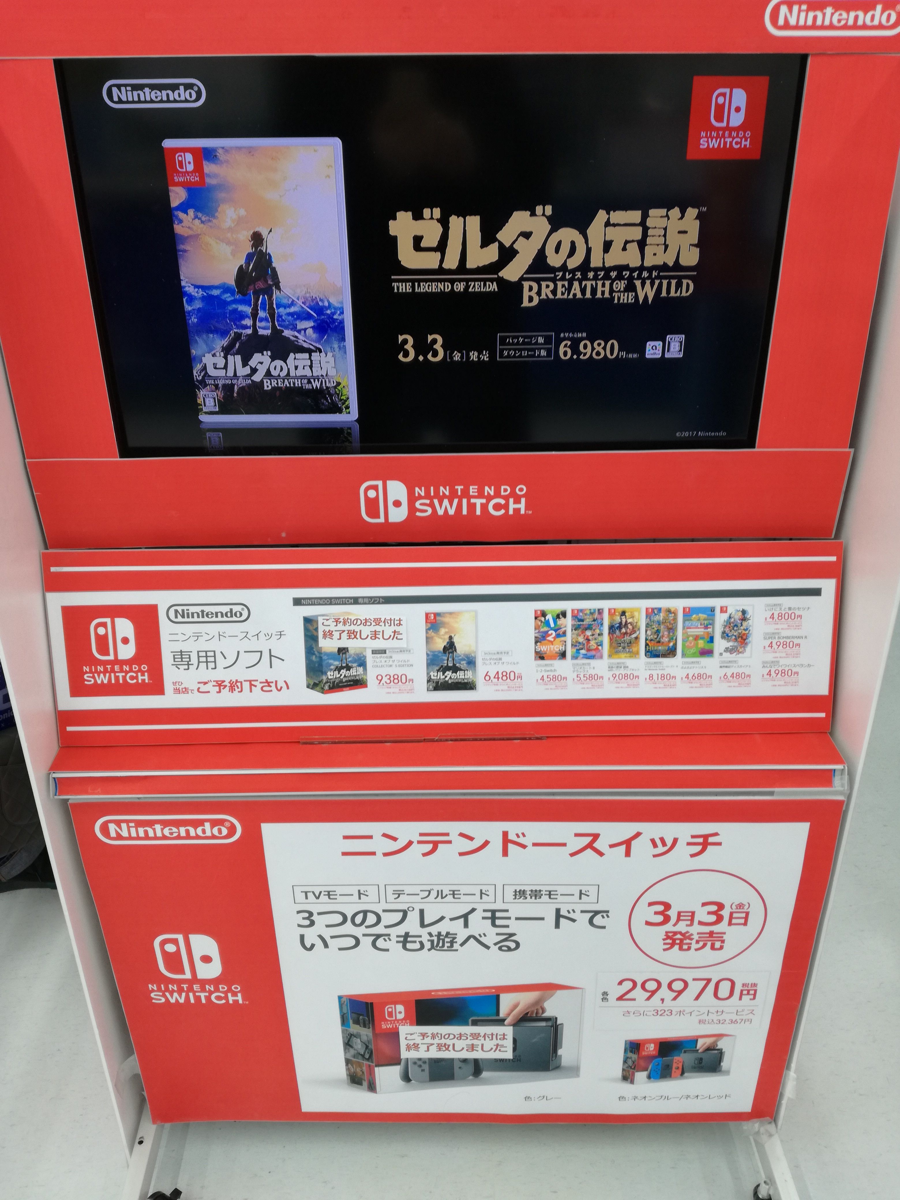 Nintendo Switch Pre-Orders Are Over 80% of the Initial Shipment in ...