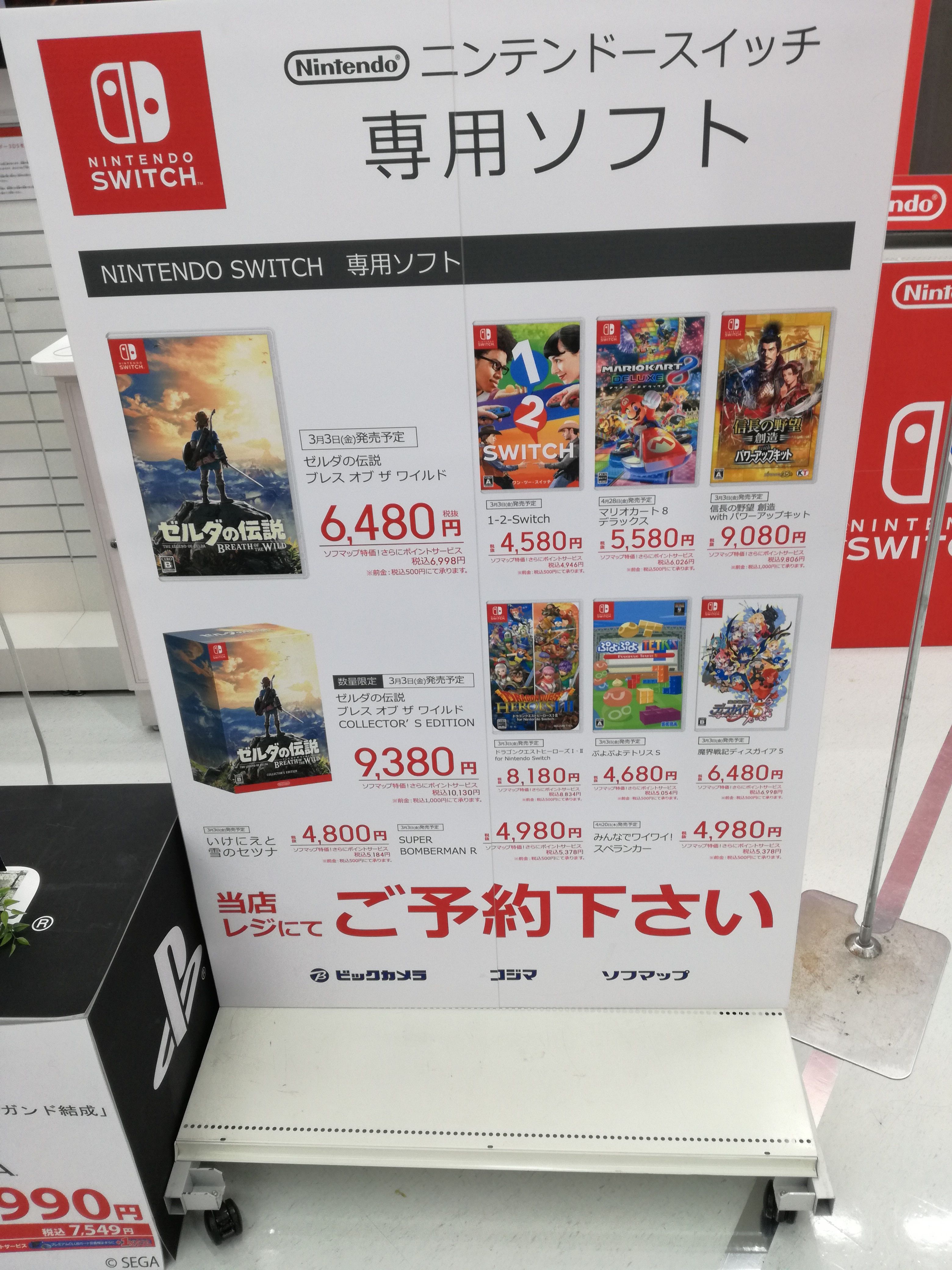 Nintendo Switch Pre-Orders Are Over 80% of the Initial Shipment in ...