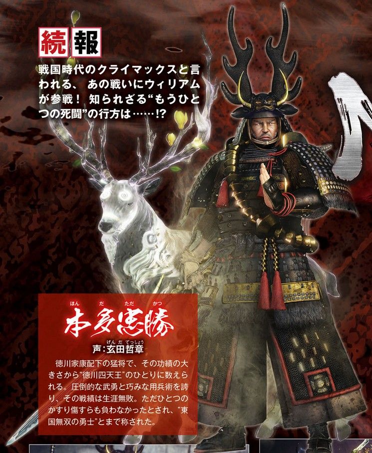 PS4 Exclusive NiOh Gets Spectacular New Screenshots; New Characters ...