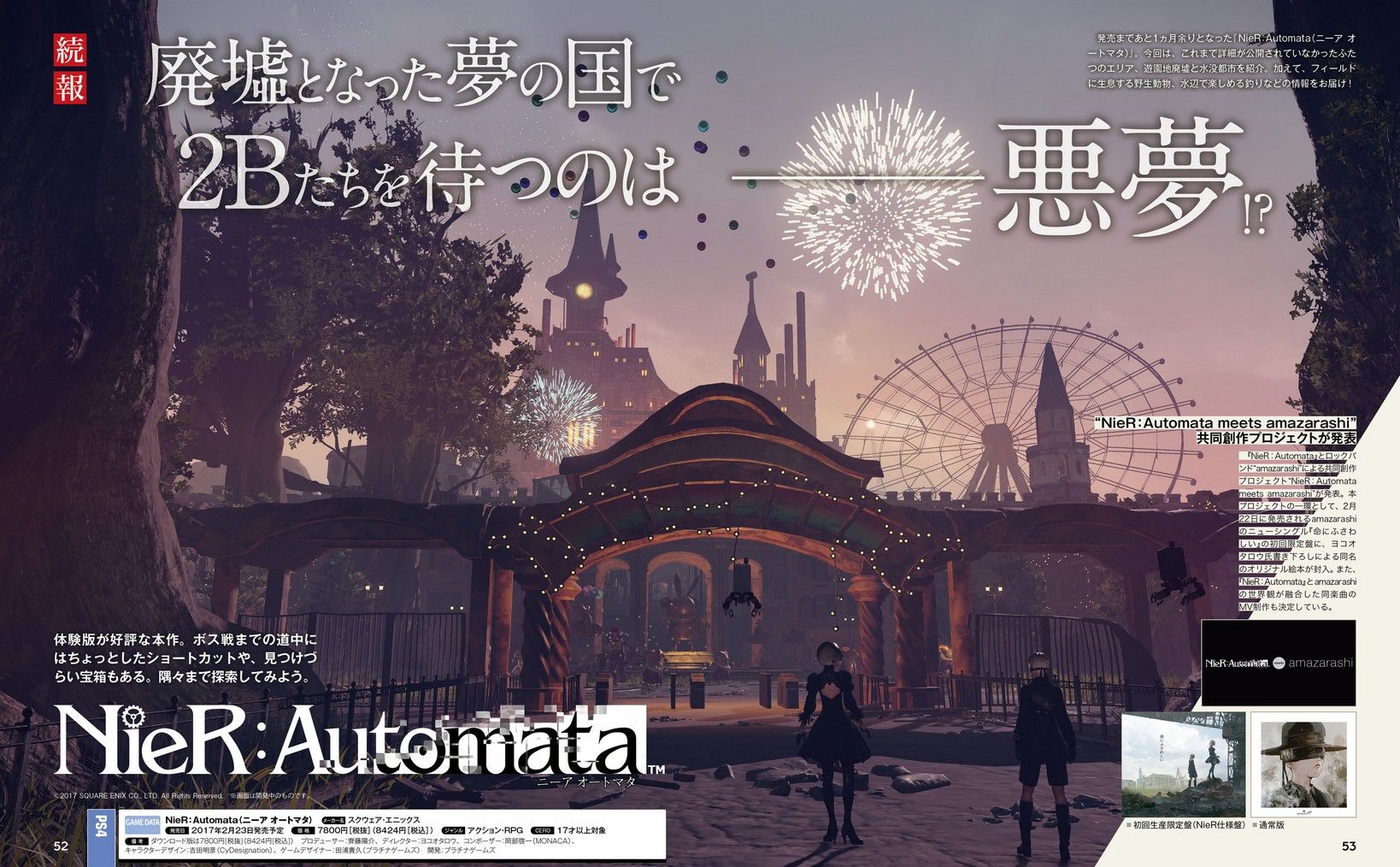 NieR: Automata Gets New Screenshots Showing New Areas, Fishing, Riding ...