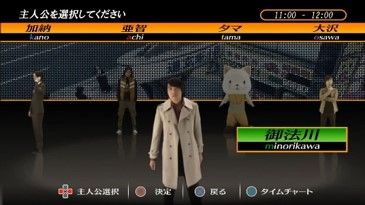 Legendary Visual Novel 428: Shibuya Scramble Announced for PS4 and PC ...