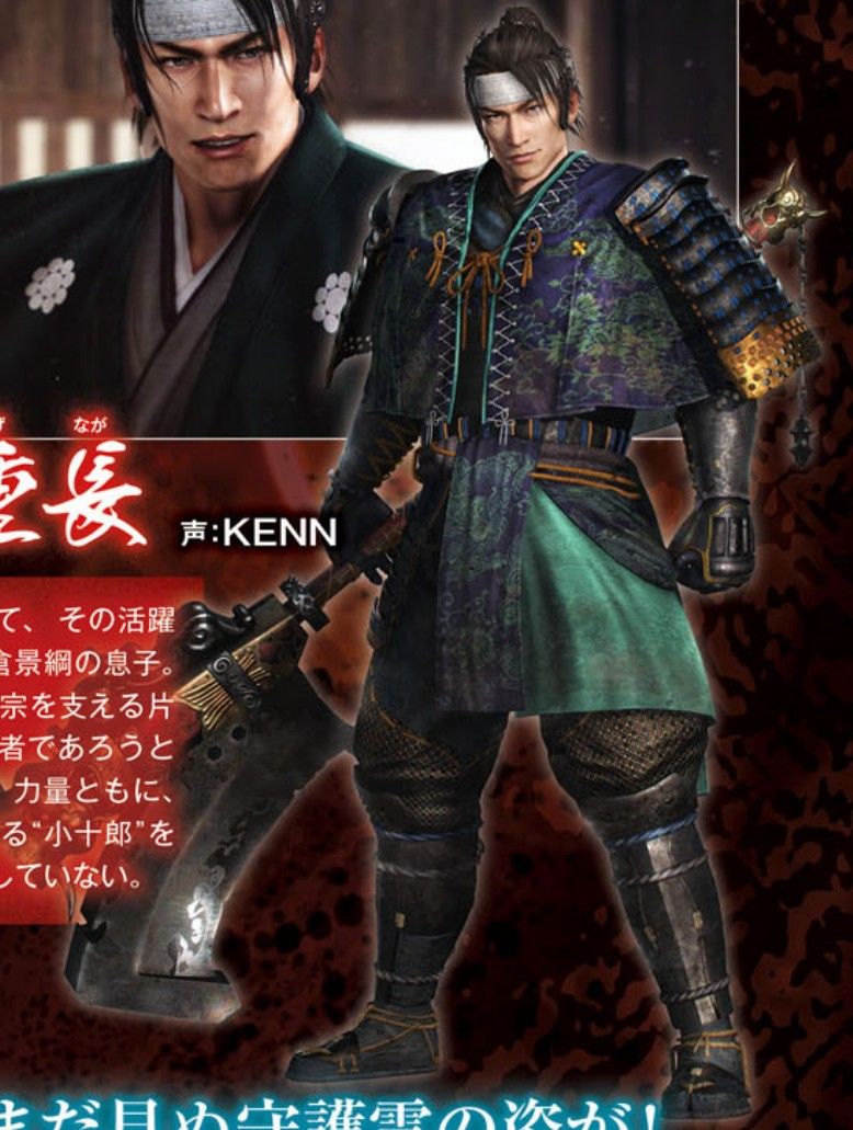 NiOh's First Story DLC Gets New Screenshots Showing Badass Date ...