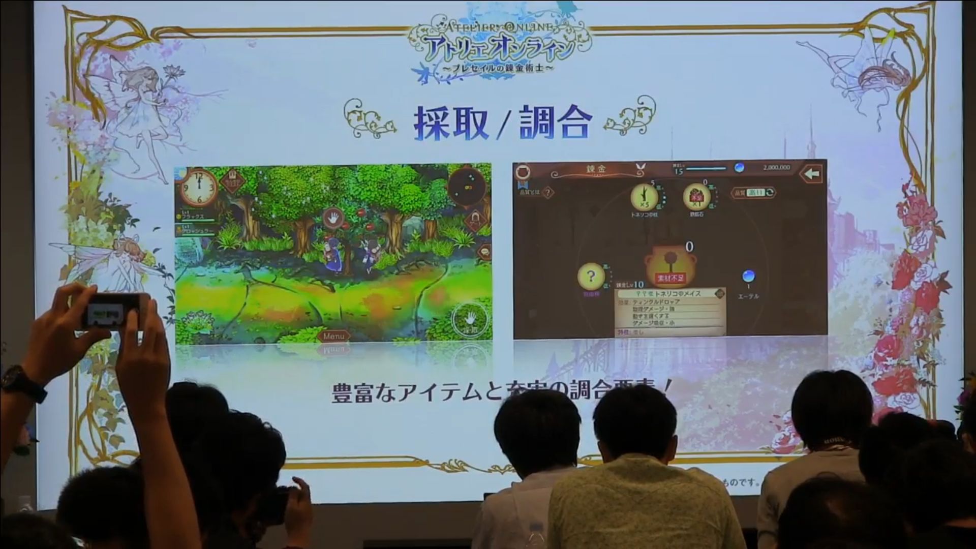 New Mainline Atelier Game and Atelier Online Announced by Gust